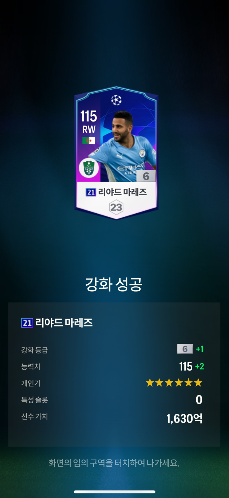 Fc 온라인 인벤 자기전 강화 Fc 온라인 인벤 자유게시판