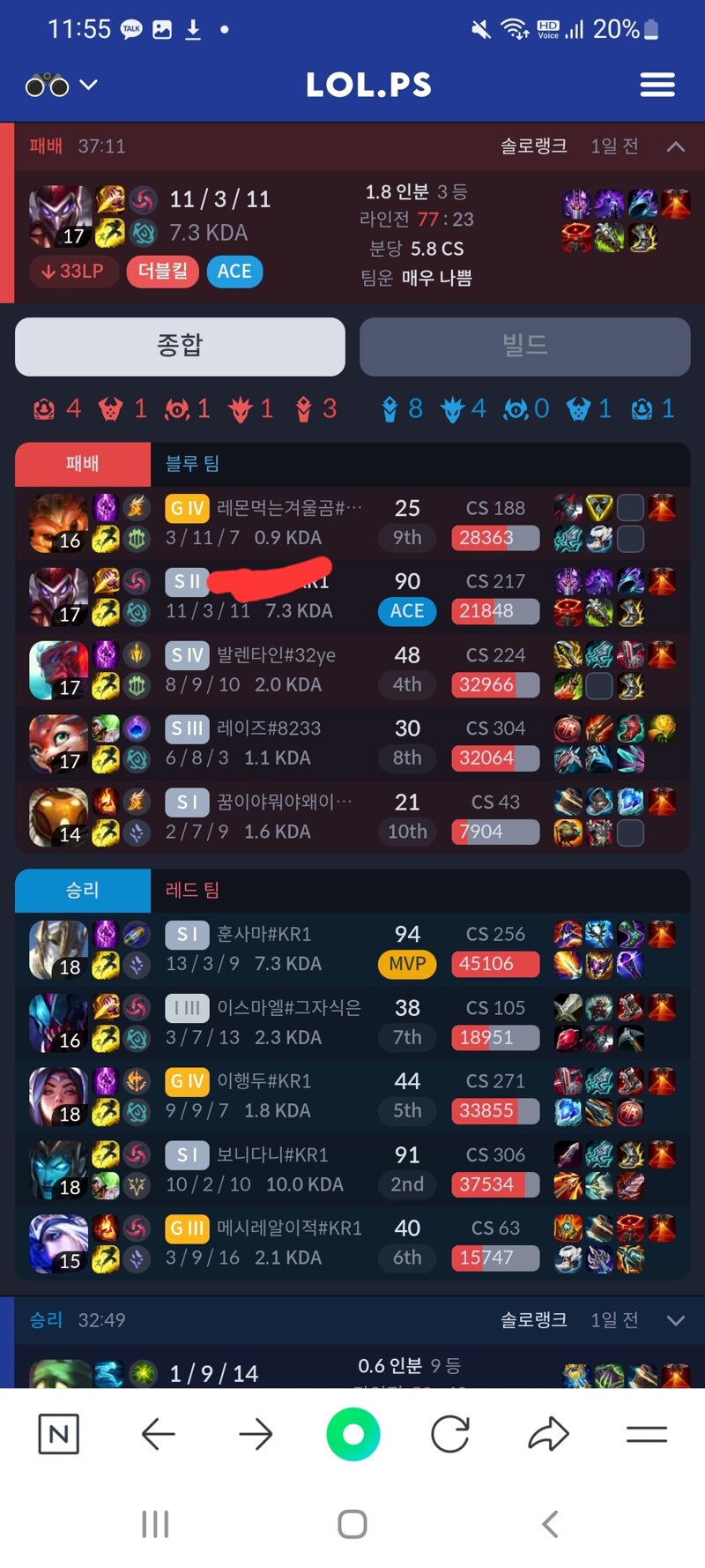 리그오브레전드 인벤 실버큐에서 ㅈ발리는 에메랄드실체 다시 인증한다 Lol 정글 게시판
