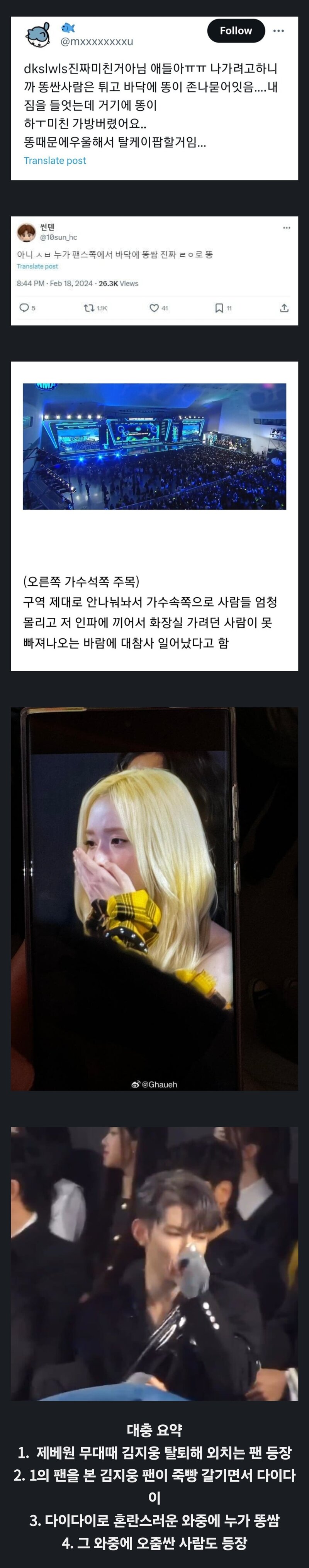 로스트아크 인벤 ㅁㅊ 현재 아이돌 시상식 똥테러 사건 로스트아크 인벤 자유 게시판구