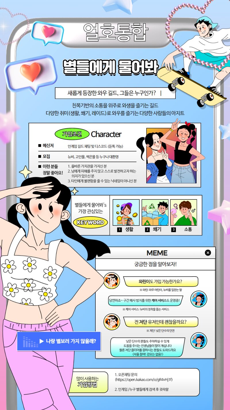 월드 오브 워크래프트 인벤 얼호통합 신규 길드원 모집 와우 인벤 길드 홍보 게시판