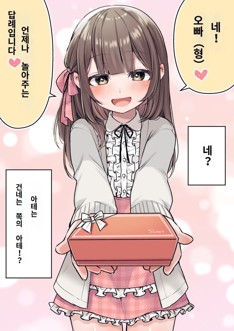 로스트아크 인벤 여동생manhwa 로스트아크 인벤 자유 게시판