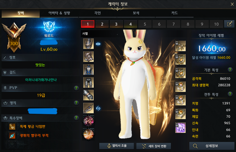 로스트아크 인벤 ㅋㅋ오늘 카게 문 앞에서 일어난 일 로스트아크 인벤 자유 게시판구