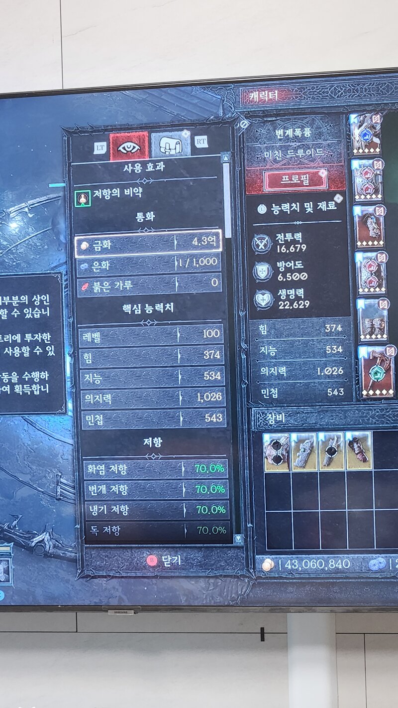 디아블로4 인벤 골드표기 기본조차 안되어있네ㅋㅋㅋㅋ 디아블로4 인벤 자유 게시판