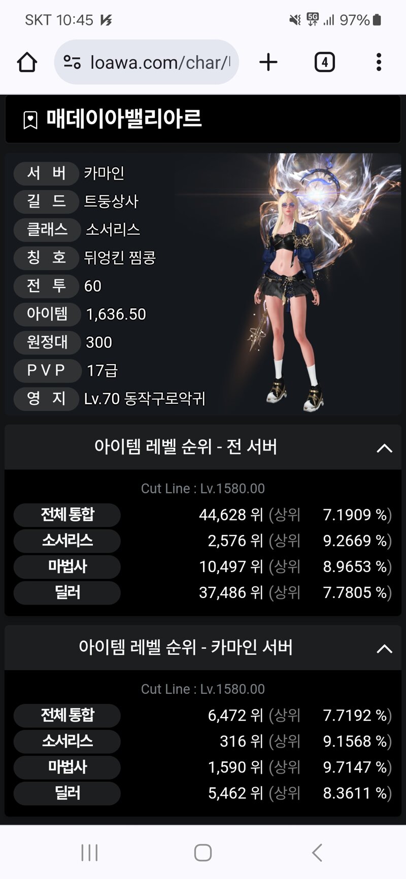 로스트아크 커뮤니티 화제 ㅇㅂ 이다팟 카멘3관 숙코 그 소서 닉변 Vortex Gaming
