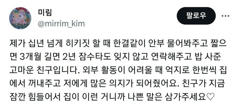 로스트아크 인벤 약혐 쓰레기장같은 친구집 청소해준 사람 ㅁㅊ ㄷㄷㄷㄷㄷㄷ 로스트아크 인벤 자유 게시판