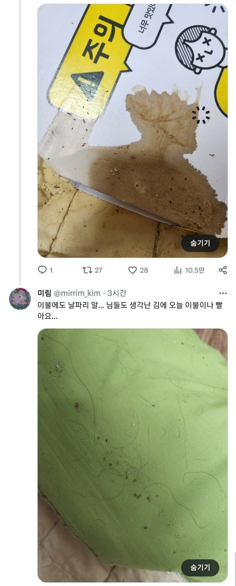로스트아크 인벤 약혐 쓰레기장같은 친구집 청소해준 사람 ㅁㅊ ㄷㄷㄷㄷㄷㄷ 로스트아크 인벤 자유 게시판