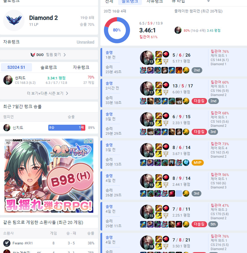 리그오브레전드 인벤 신지드정글 이번시즌 쓸만한정도가 아니라 좋네 Lol 정글 게시판