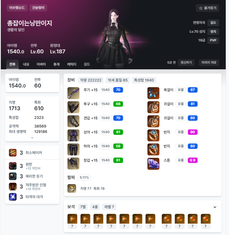 로스트아크 인벤 선생님들 박제 질문글 올립니다 건슬충모닉 잘아는분 피드백 환영합니다 로스트아크 인벤 서버 사건사고 게시판