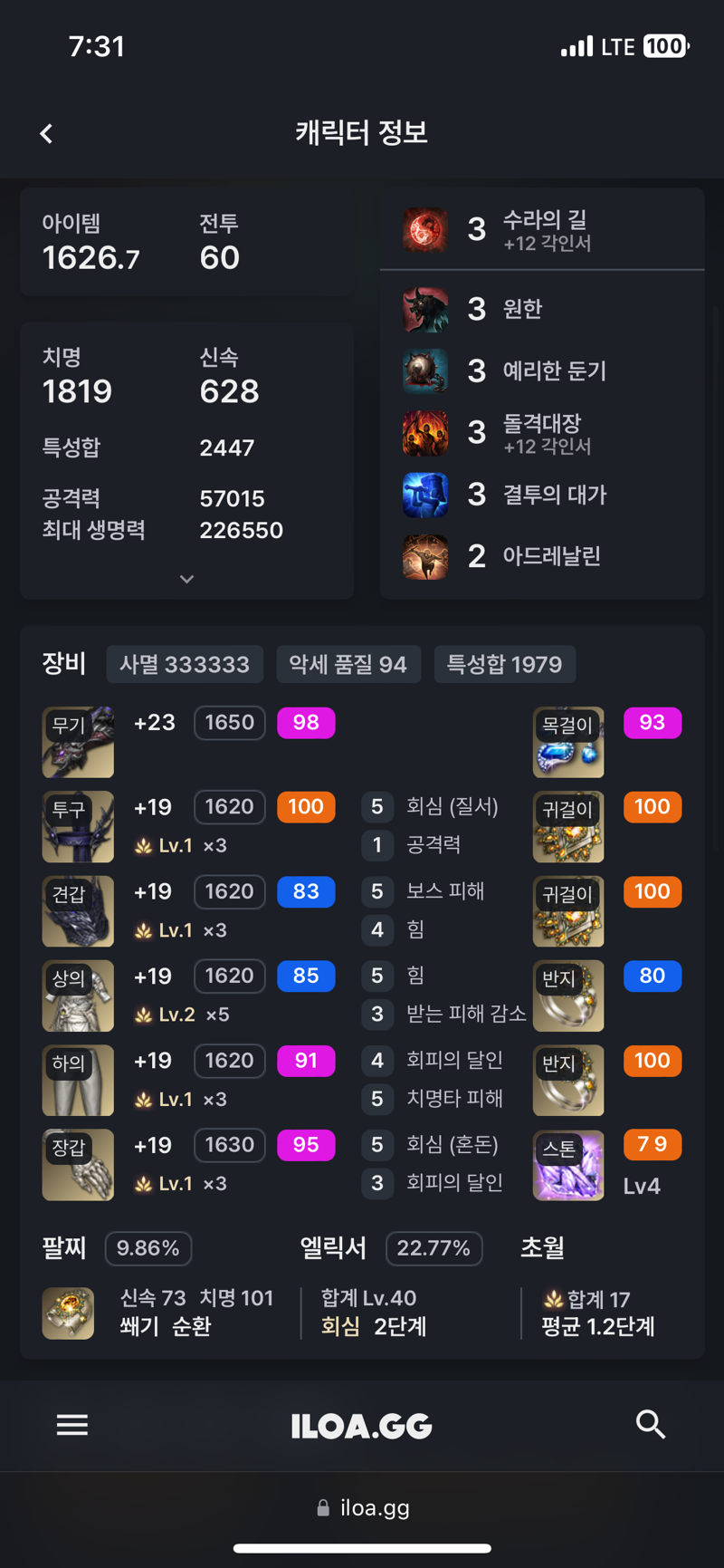 로스트아크 인벤 이클 갈수있을까 로스트아크 인벤 자유 게시판