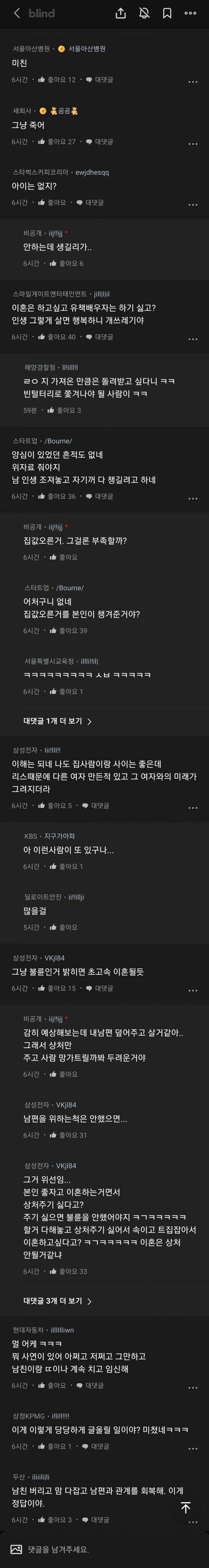 섹스리스에 지쳐서 섹파 만든 어느 유부녀의 고민 볼텍스 게이밍