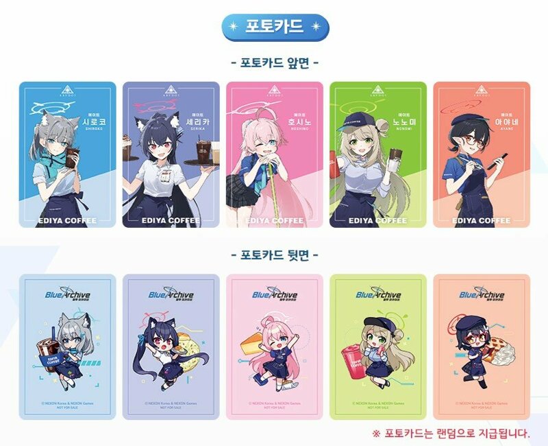 블루아카이브 이디야 콜라보 오늘부터 시작 오픈이슈갤러리 인벤