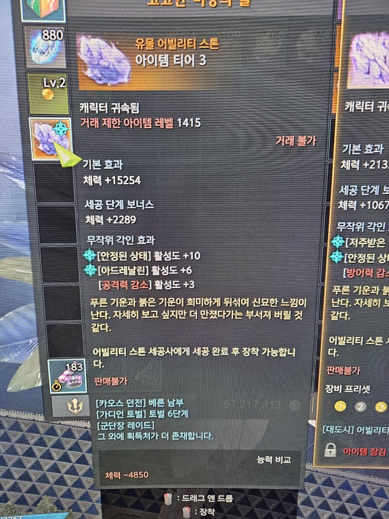 로스트아크 인벤 자랑 10 6돌 깍았어요 로스트아크 인벤 워로드 게시판