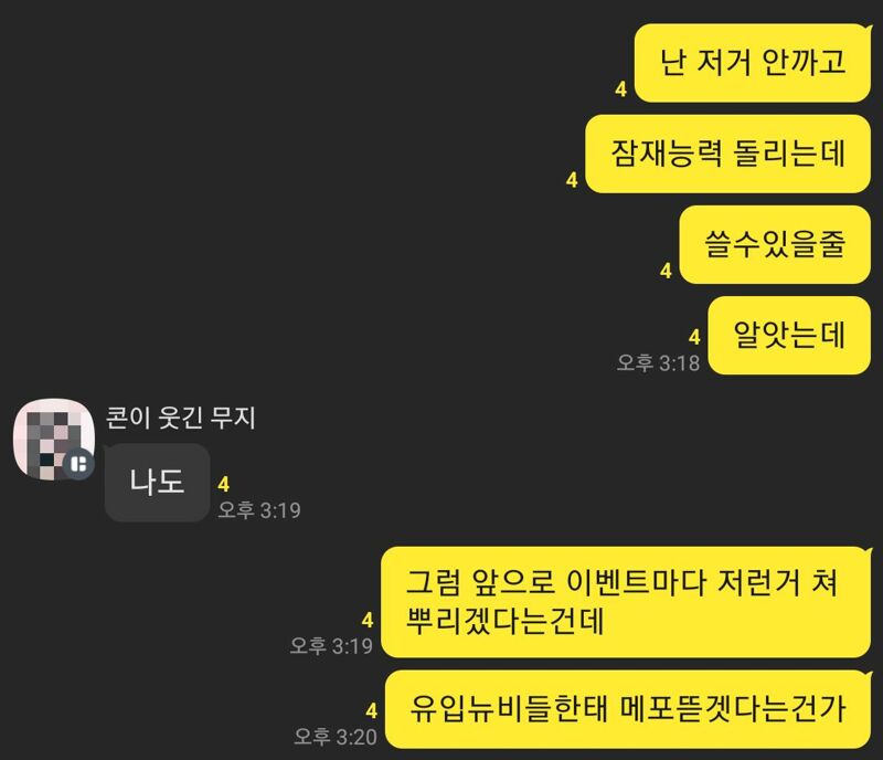 메이플스토리 인벤 이거 어케 생각함 메이플스토리 인벤 자유게시판