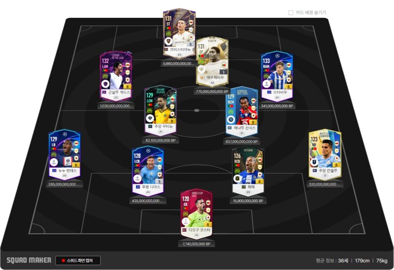 Fc 온라인 인벤 포르투갈 야무진가요 Fc 온라인 인벤 자유게시판