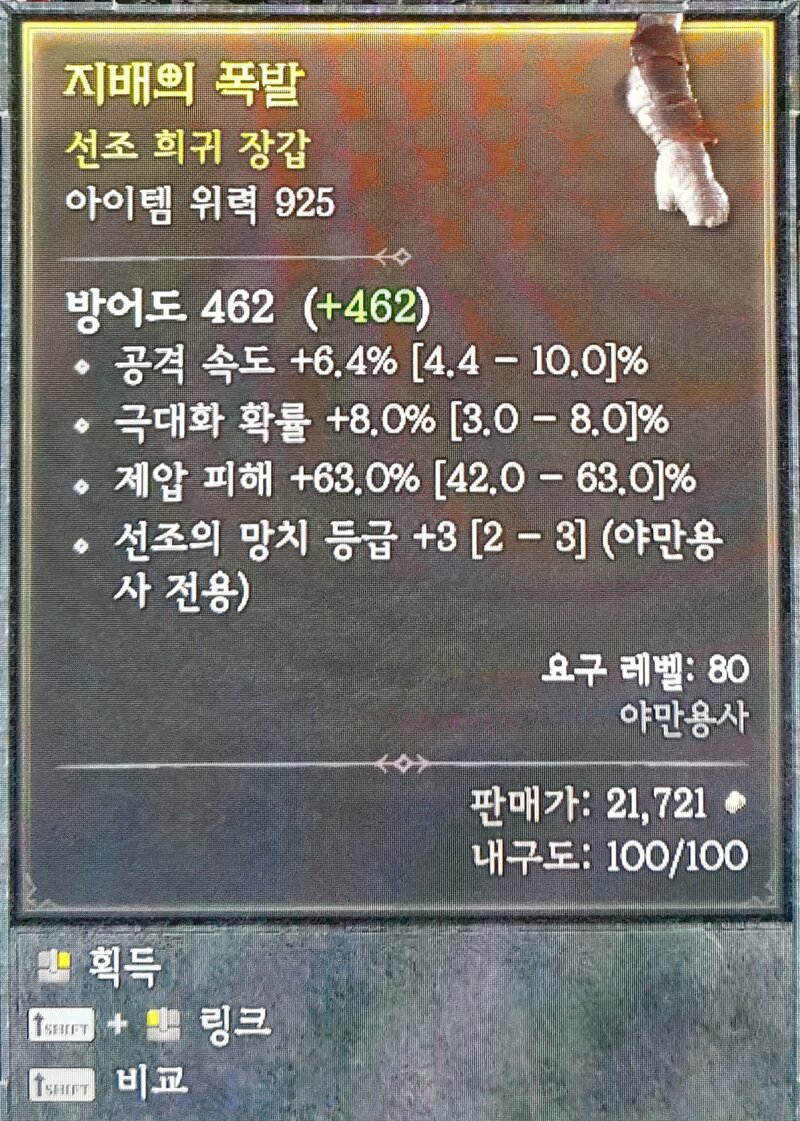 디아블로4 인벤 으뜸 선망장갑 디아블로4 득템자랑 게시판