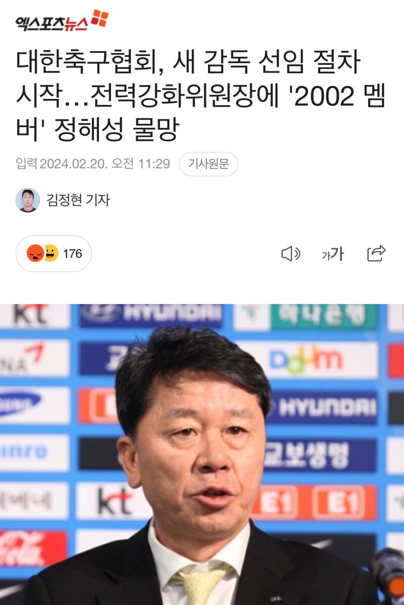 Fc 온라인 인벤 국대 망햇네또 내부인사 앉힐려하네 Fc 온라인 인벤 자유게시판