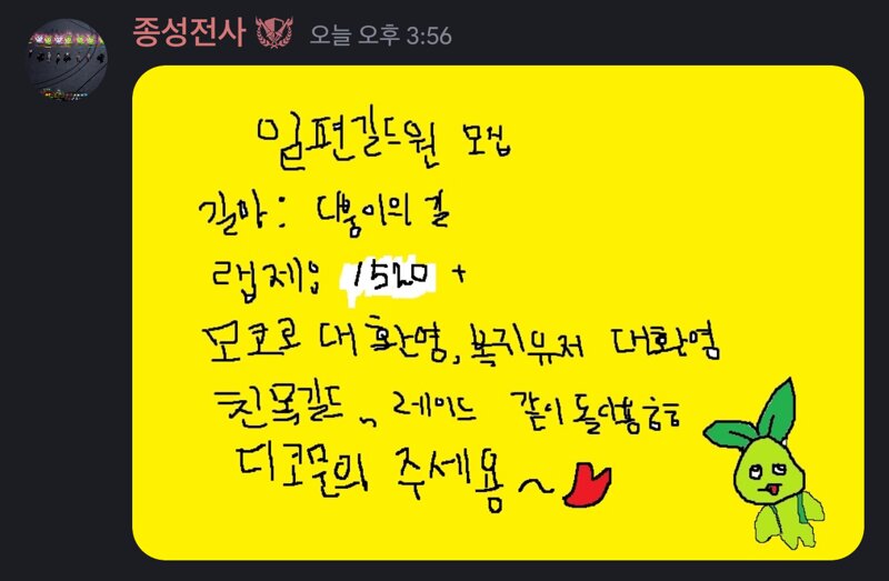 길드모집글 퀄리티 쩐다 볼텍스 게이밍