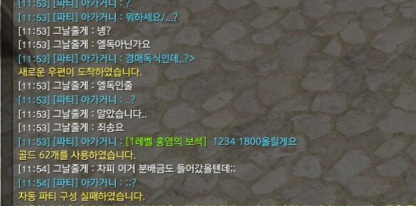 로스트아크 인벤 상하탑 독식 먹튀련을 잡았습니다 아브렐슈드 그날줄게 로스트아크 인벤 서버 사건사고 게시판