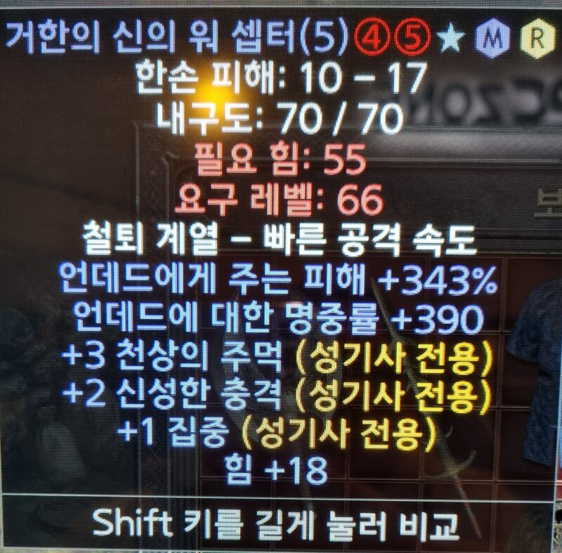 이거 팔리나요 디아블로2 질문과 답변 디아블로2 인벤