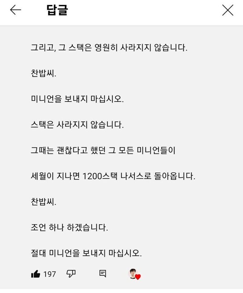 와이프는 나서스다 볼텍스 게이밍