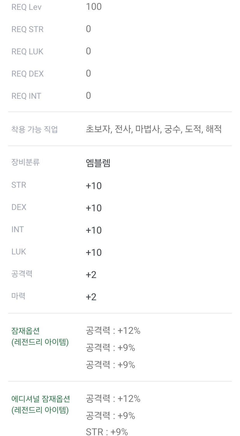 메이플스토리 인벤 3쌍레 엠블렘 메이플스토리 인벤 자유게시판