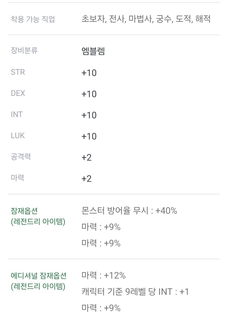메이플스토리 인벤 3쌍레 엠블렘 메이플스토리 인벤 자유게시판