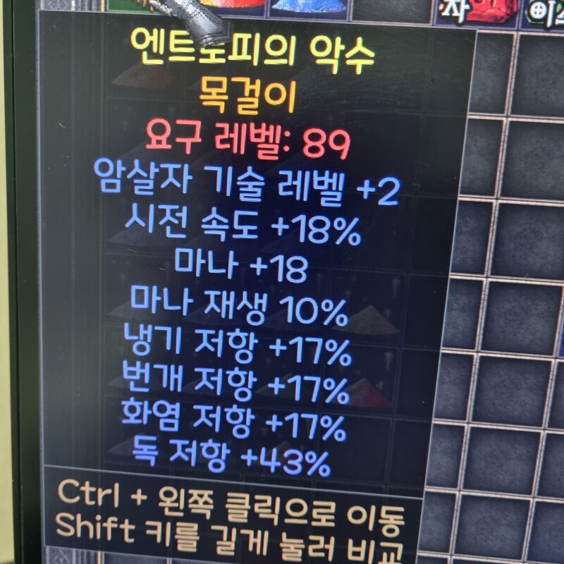 스텐 암살자 광패아뮬 얼마나 할까요 디아블로2 득템and자랑 게시판 디아블로2 인벤