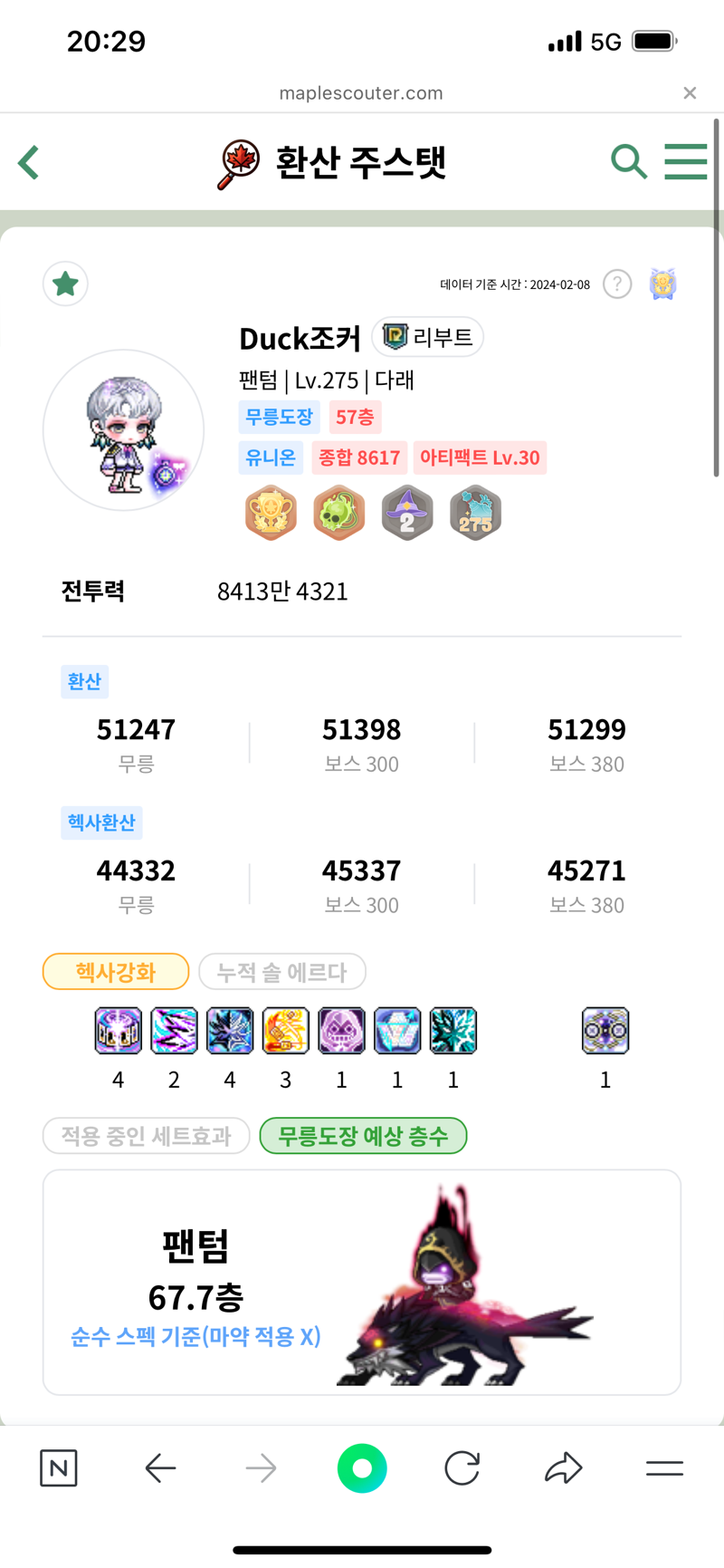 메이플스토리 인벤 헥스환산 메이플스토리 인벤 리부트 게시판