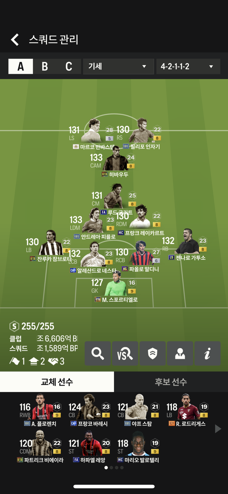 Fc 온라인 인벤 보완할부분이 있을까요 Fc 온라인 인벤 감독모드 게시판