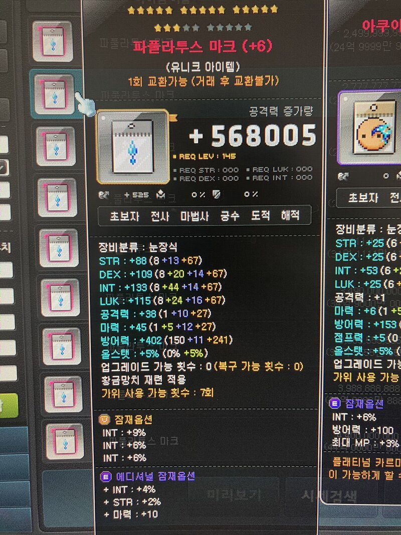 메이플스토리 인벤 이거 27억이면 비싼가요 메이플스토리 인벤 자유게시판