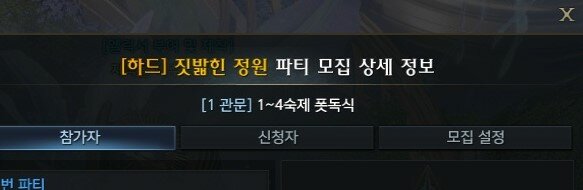 로스트아크 인벤 상하탑 독식 먹튀련을 잡았습니다 아브렐슈드 그날줄게 로스트아크 인벤 서버 사건사고 게시판