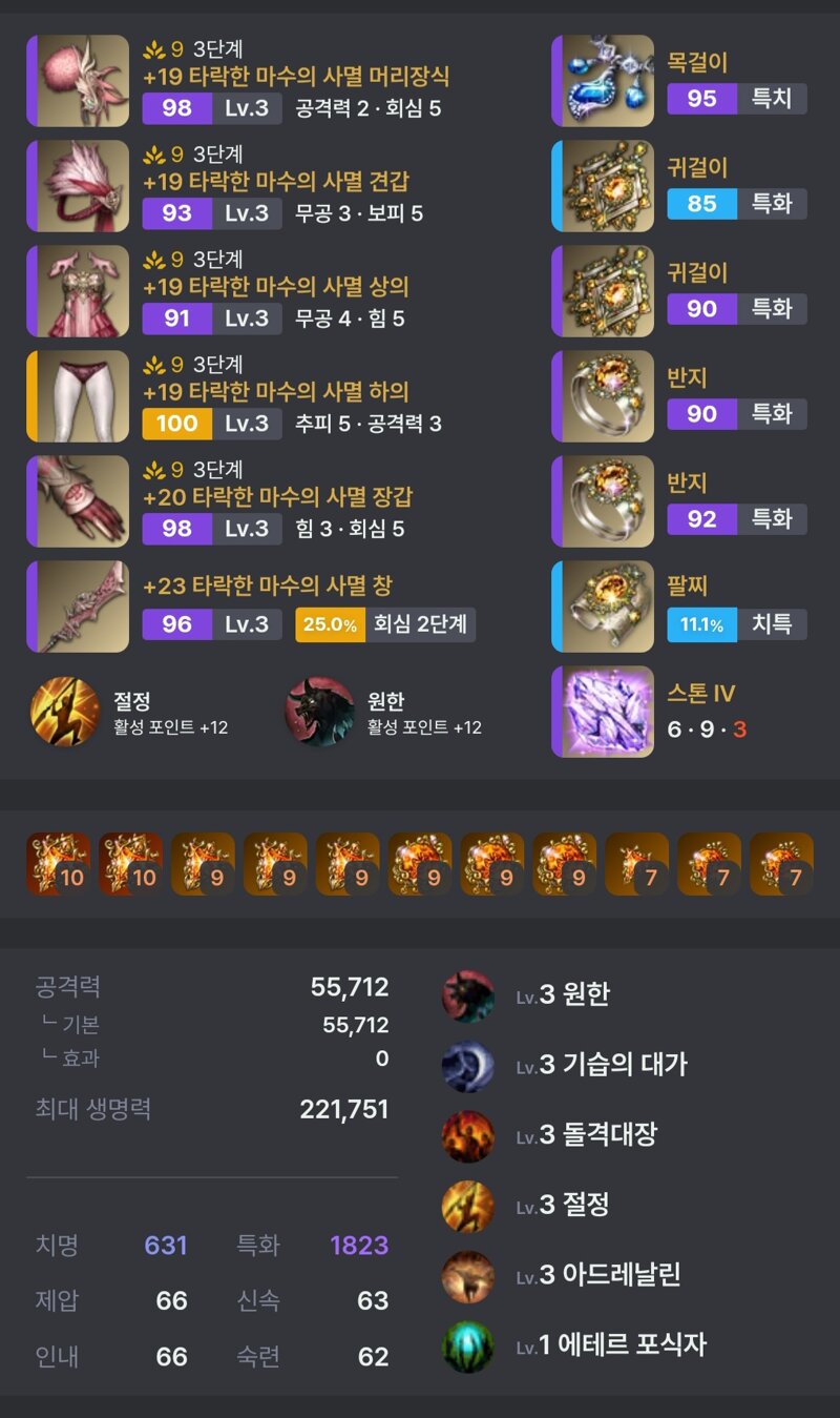 로스트아크 인벤 예전에 밸패때 세팅하고 안바꿨는데 로스트아크 인벤 창술사 게시판