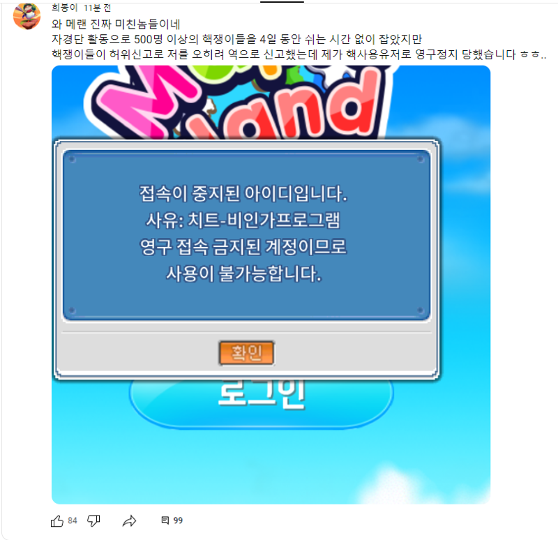 메이플스토리 인벤 오늘자 메랜 근황 메이플스토리 인벤 자유게시판