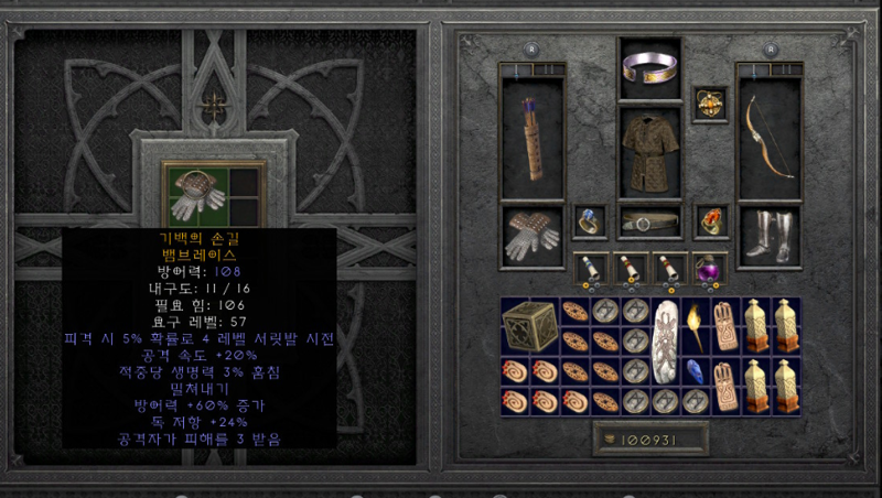 스탠 활 땡기시는 분들중 넉백장 체험할실분 디아블로2 자유 게시판 디아블로2 인벤