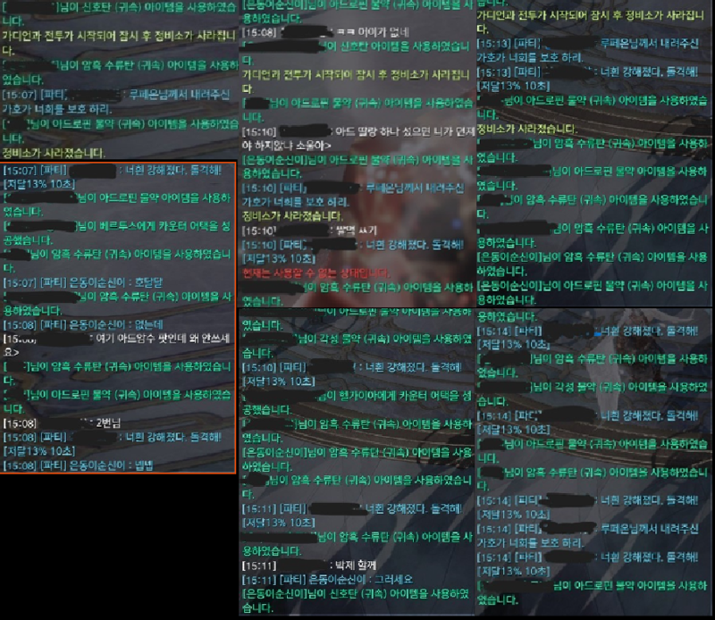 로스트아크 인벤 도가토 아드암수팟 쌀먹충 화내고 박제 협박하니까 그제서야 깨작 깨작 쓰는 놈 로스트아크 인벤 서버 사건