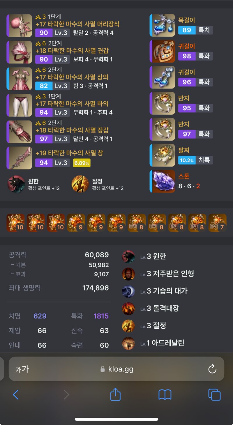 로스트아크 인벤 보석 업글 순위 질문 로스트아크 인벤 창술사 게시판