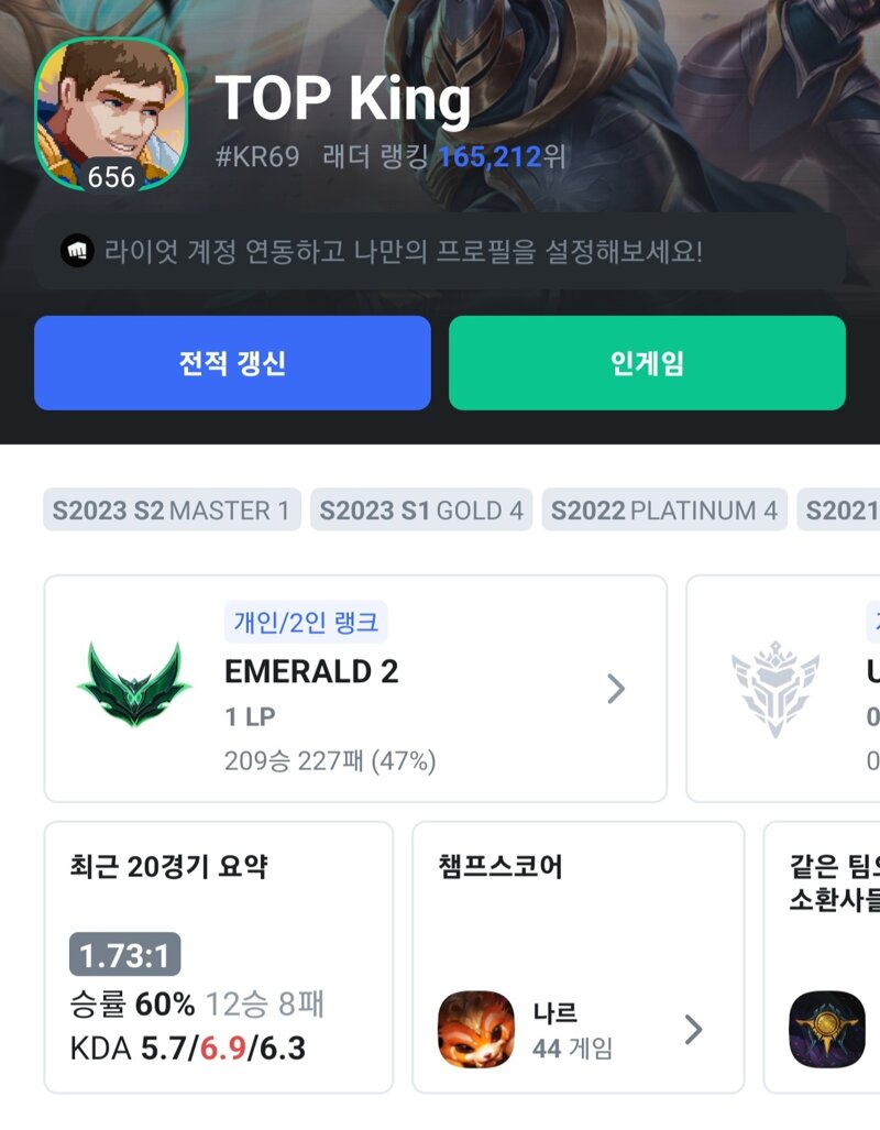 리그오브레전드 인벤 솔직히 나르 너프해야는거 아님 Lol 탑 게시판