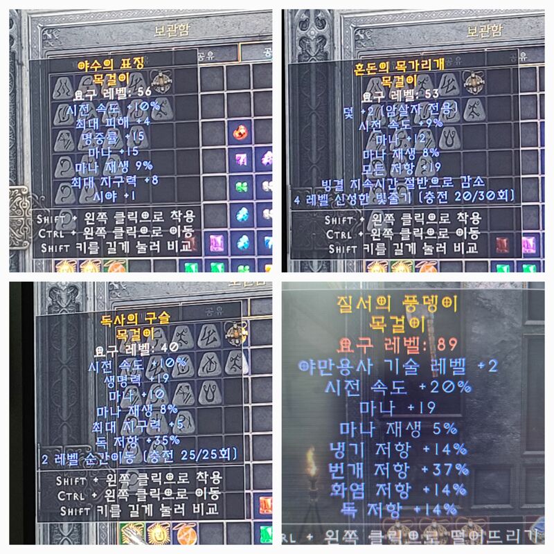 1주일 앵벌해서 크래프트 함해봤습니다 디아블로2 득템and자랑 게시판 디아블로2 인벤