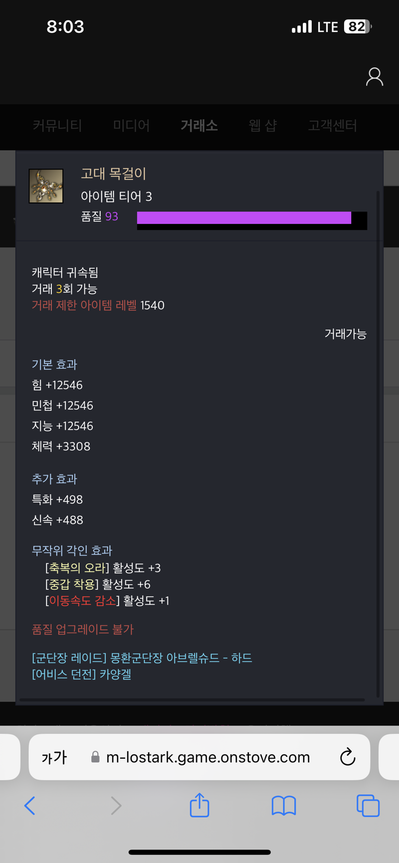 로스트아크 인벤 홀나 할만한거맞음 로스트아크 인벤 홀리나이트 게시판