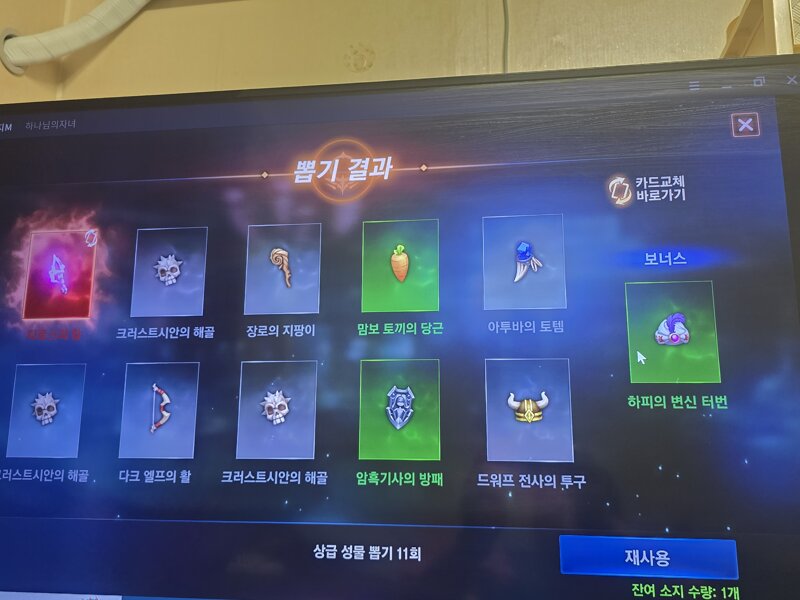리니지m 인벤 라라보급상자 리니지m 인벤 득템 자랑 갤러리