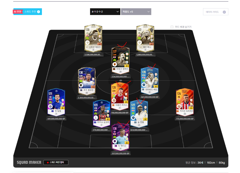 Fc 온라인 인벤 잉글 이거는 괜찮을까요 Fc 온라인 인벤 감독모드 게시판