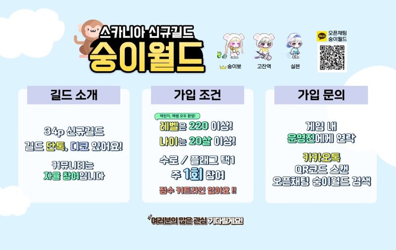 메이플스토리 인벤 스카니아 숭이월드 성인매너친목신생행메34p많관부 메이플스토리 인벤 길드친구농장파티