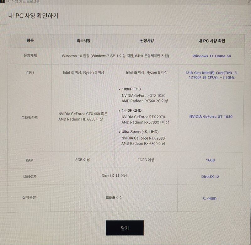 로스트아크 인벤 로스트아크 컴퓨터 사양이 안좋은데 봐주실 분 로스트아크 인벤 질문과 답변 게시판