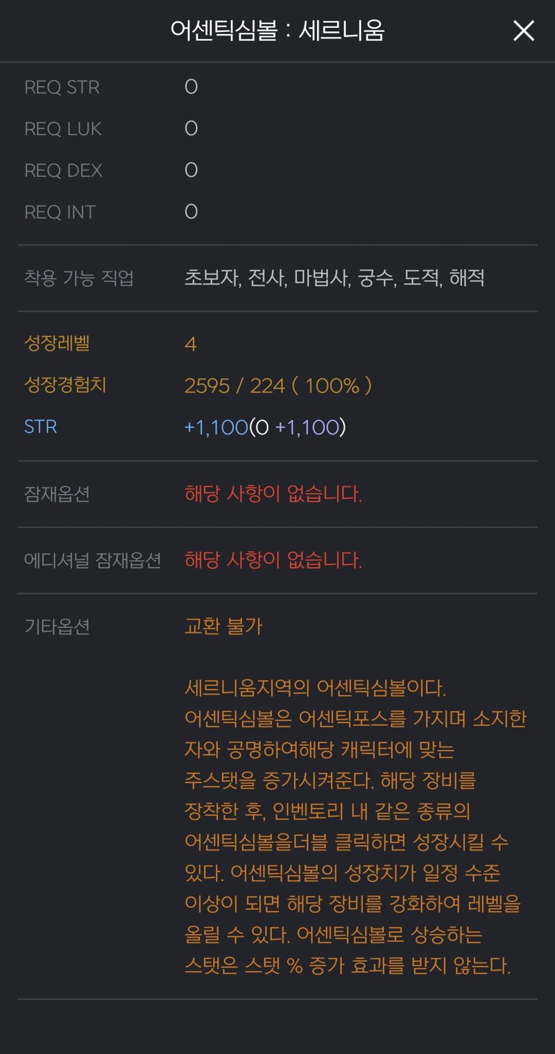 메이플스토리 인벤 나도 심볼세 많이 밀리긴함 메이플스토리 인벤 자유게시판