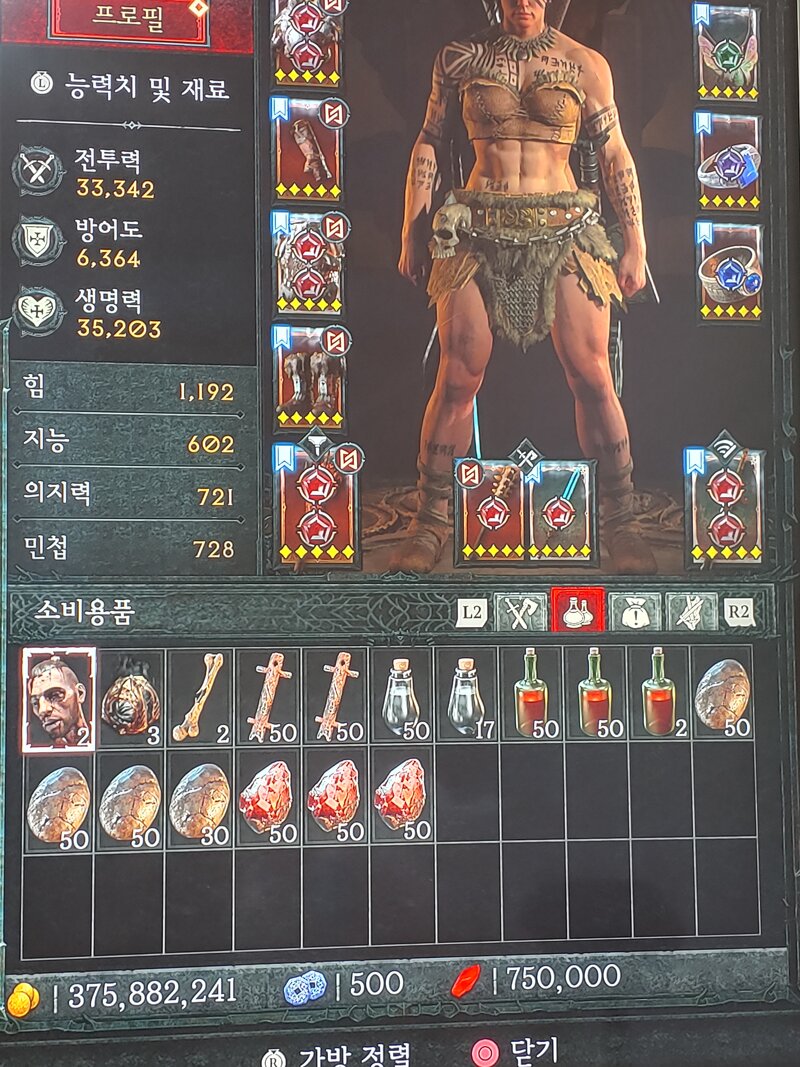 디아블로4 인벤 스탠입니다 재료 무료 나눔합니다 디아블로4 인벤 자유 게시판