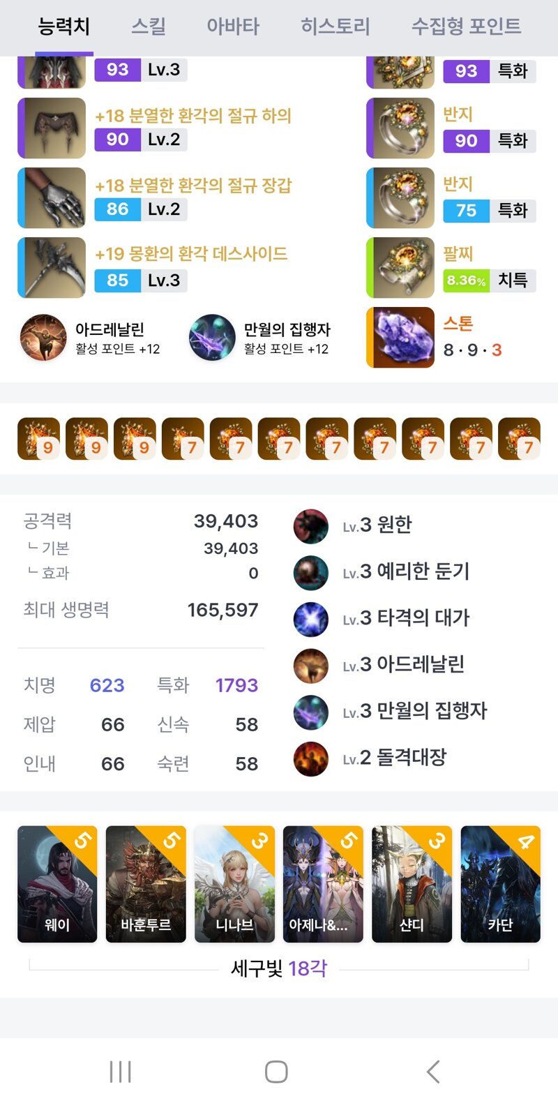 로스트아크 인벤 소울이터 각인 맞췄는데 별로인가요 로스트아크 인벤 소울이터 게시판