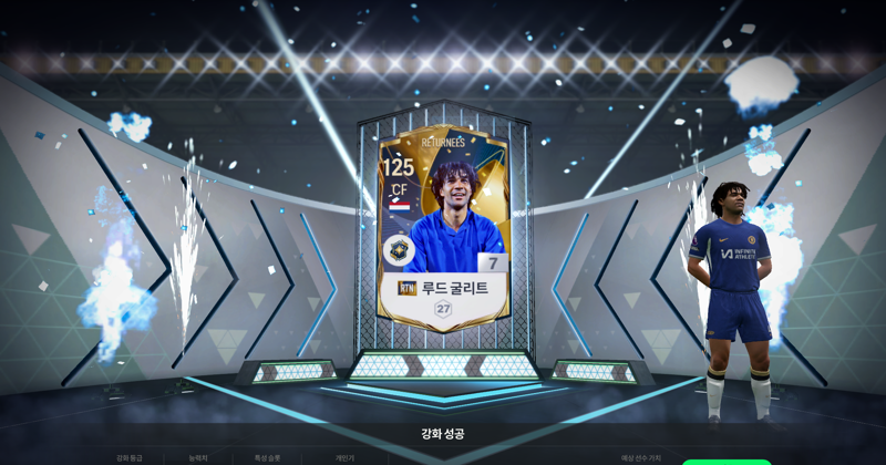 Fc 온라인 인벤 이거쓰면되나요 Fc 온라인 인벤 득템강화 자랑 게시판