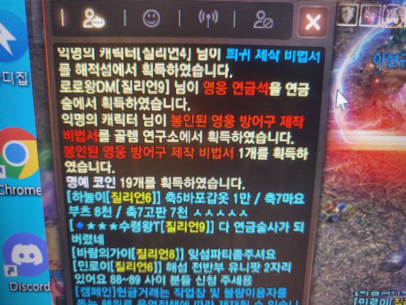 리니지m 득템과 러쉬 골렘방에서 이런득템을 Vortex Gaming