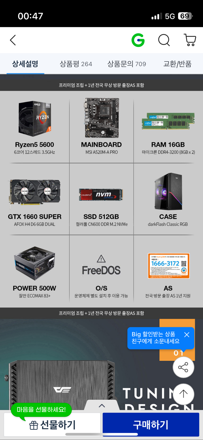 메이플스토리 인벤 컴잘알 계신가요 메이플스토리 인벤 자유게시판