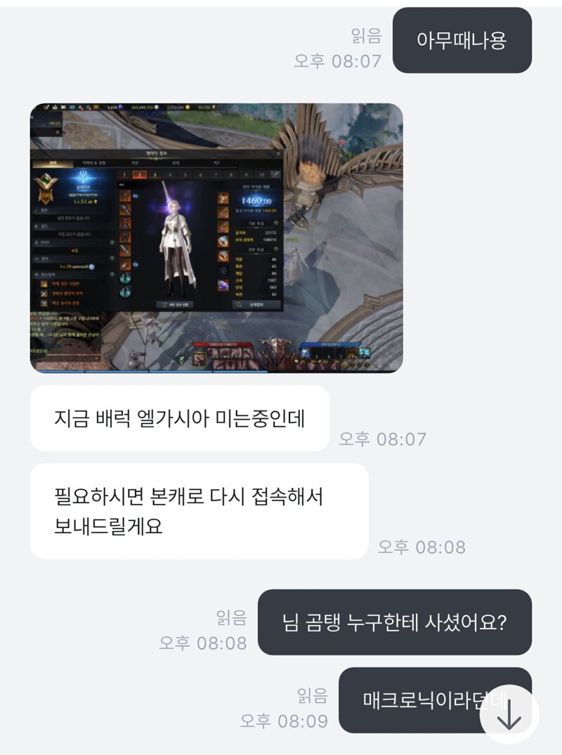 로스트아크 인벤 닉네임매크로 카톡곰탱고물쥐꾸짐whx흰서윤아크라시아마법사 로스트아크 인벤 서버 사건사고 게시판